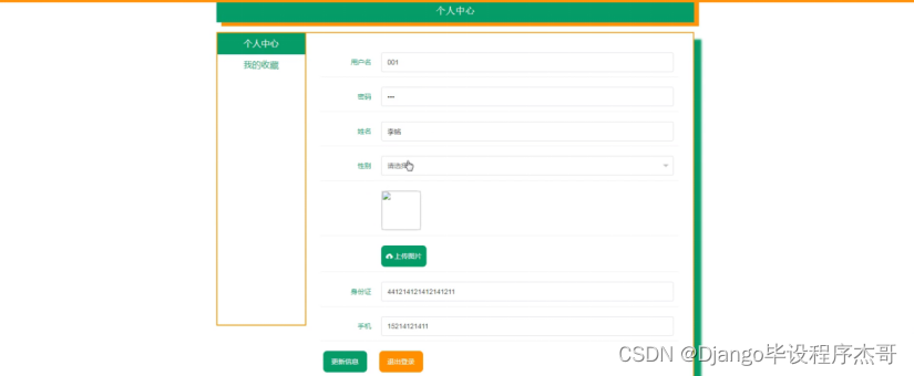 Django计算机毕业设计基于框架的在线健康系统设计与实现(程序lw)python毕业设计 Django 系统框架图 Csdn博客