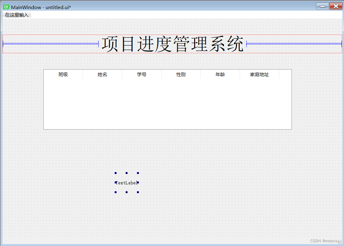 利用PySide2模块以及Qt设计师（Qt-Designer）设计简易的系统窗体_pycharm在qtdesigner美化界面-CSDN博客