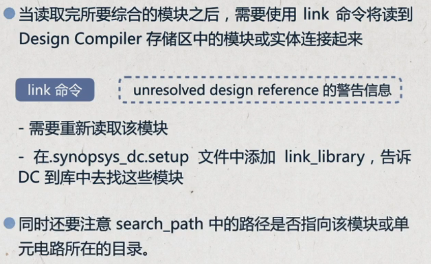 Synopsys逻辑综合及DesignCompiler的使用_design compiler-CSDN博客