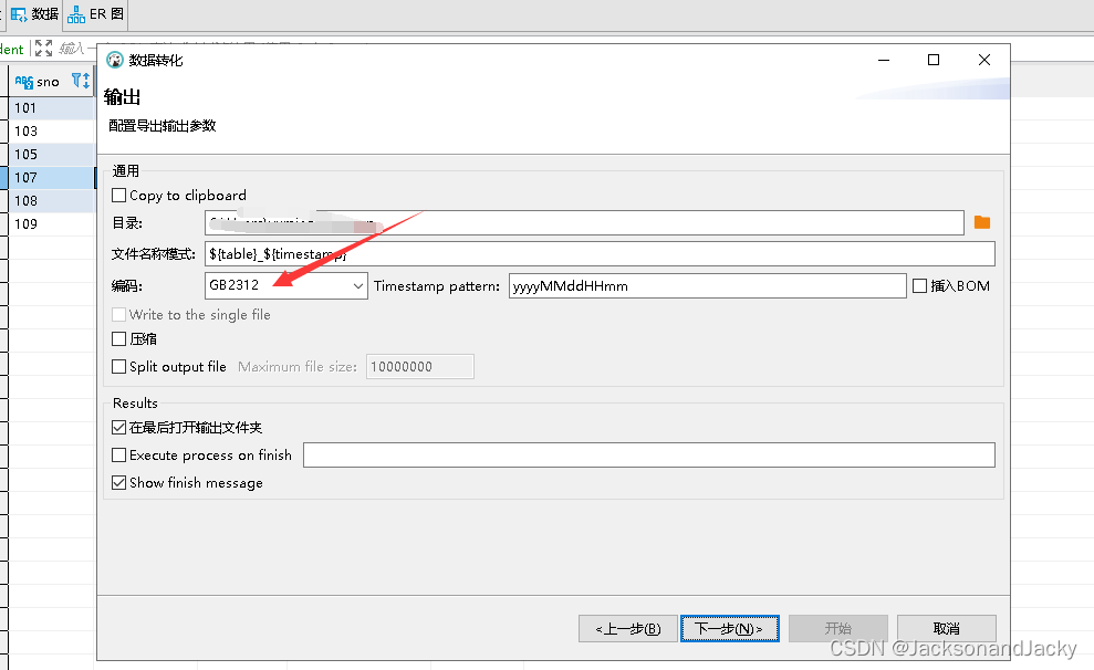 Dbeaver表结构、表数据导出到exceldbeaver导出excel Csdn博客