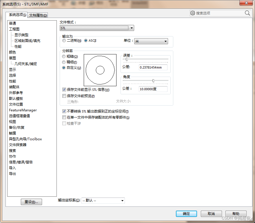 Stl文件导入snappyhexmesh的几个常见问题openfoam导入stl文件时怎么设置单位 Csdn博客