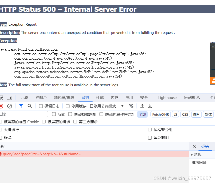 页面跳转后提示HTTP 异常 500（Internal Server Error）：服务器尝试执行请求时遇到了意外情况The server encountered an unexpected ...