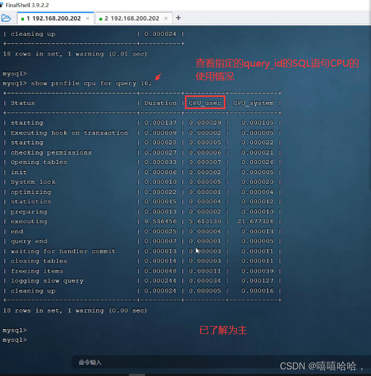 77 20 进阶 索引 性能分析 Show Profiles Csdn博客