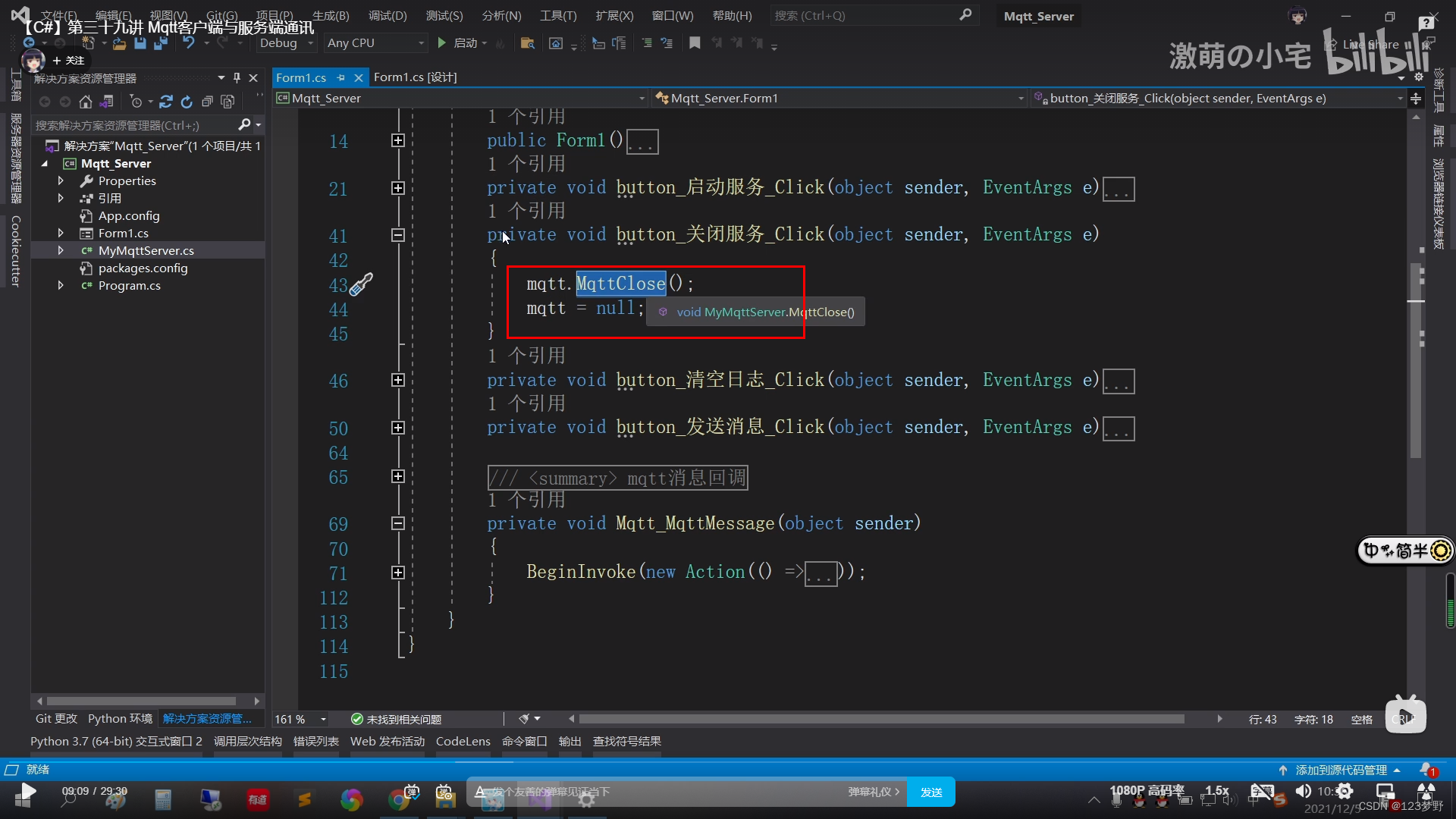 Mqtt服务端与客户端mqttnet 431873实现mqtt服务端和客户端通讯 Csdn博客
