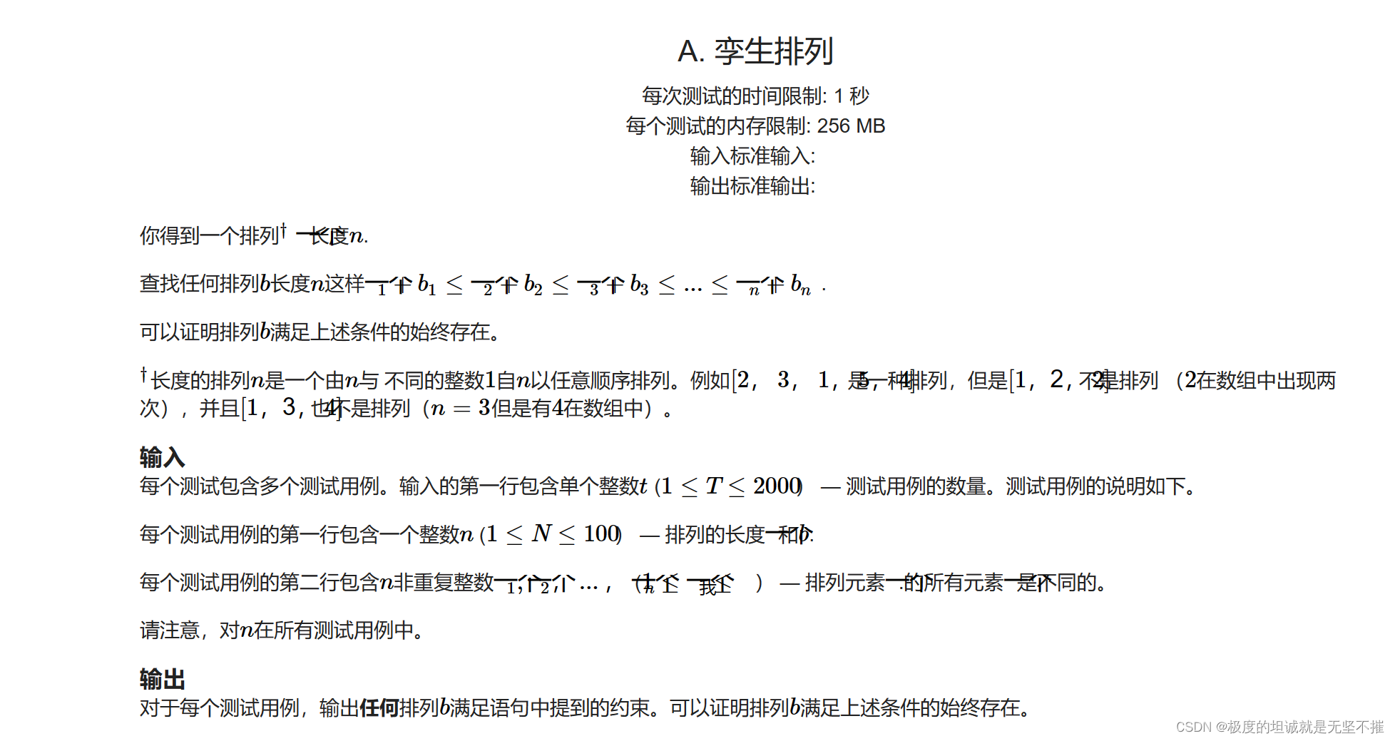 Codeforces Round 875 (Div. 2)-CSDN博客