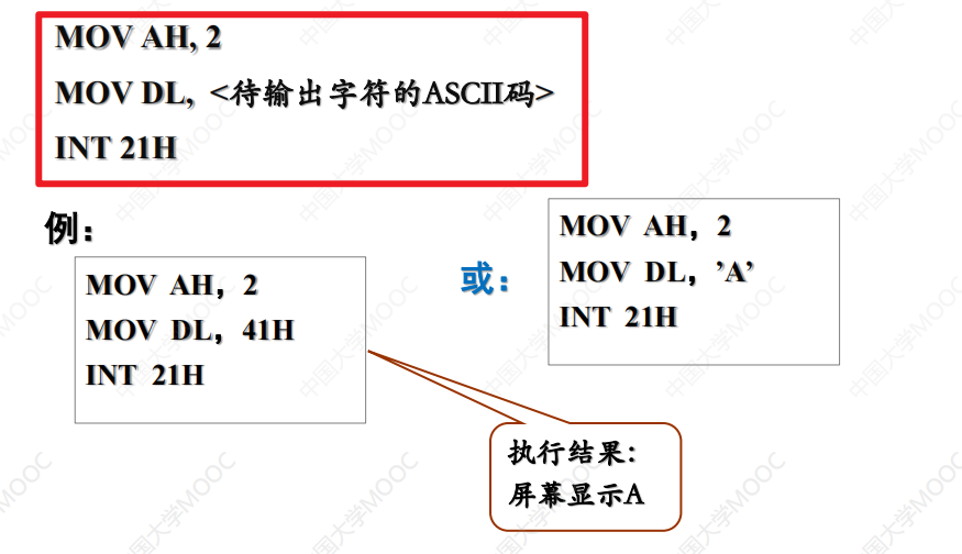 4 汇编语言程序设计——＞【系统功能调用】：单字符输入01、字符串输入10、 单字符输出02 、字符串输出09、 返回操作系10汇编语言