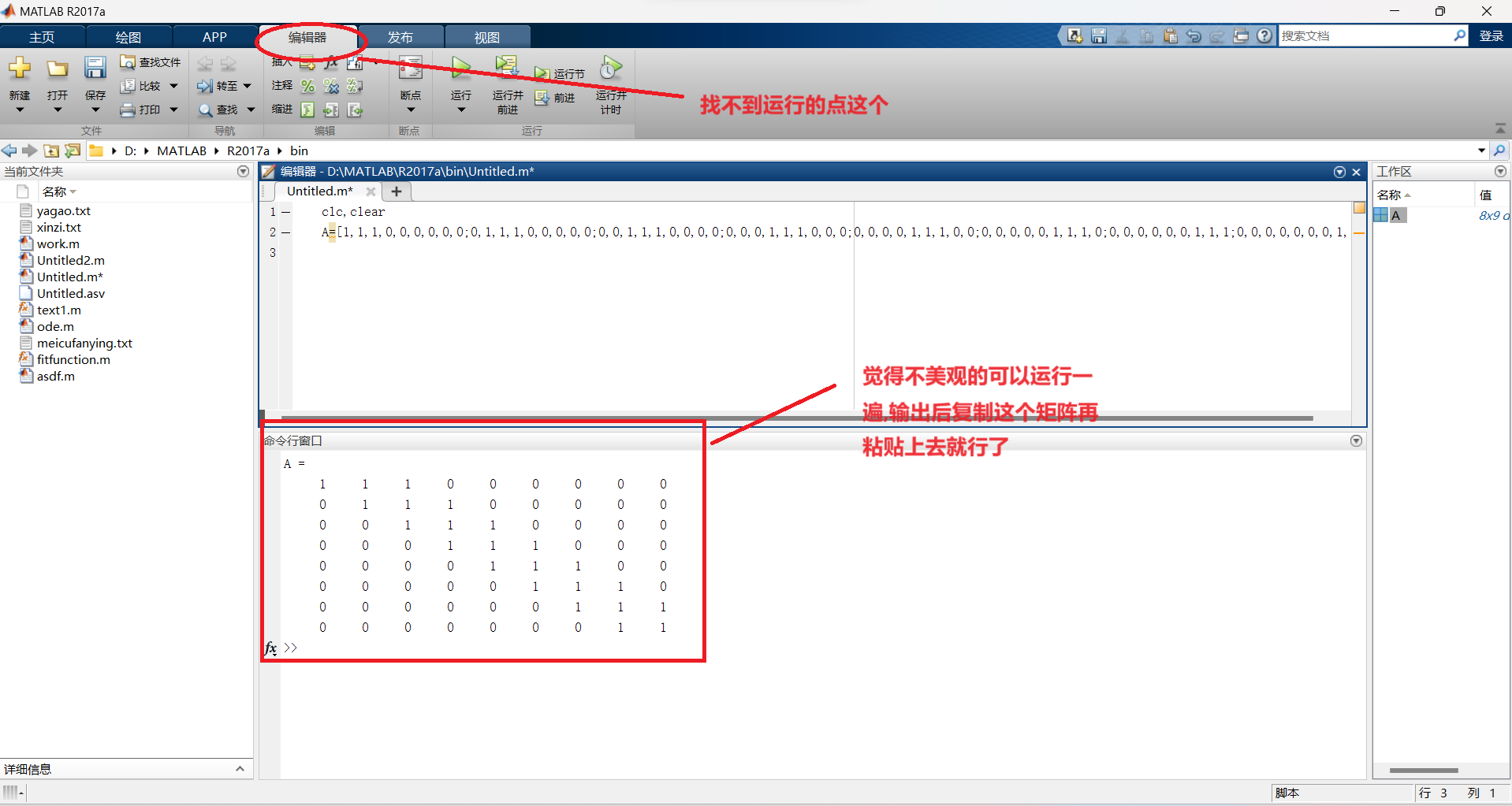 Matlab在数学建模中的基础知识其二全程例子配图matlab Axy Csdn博客 1988