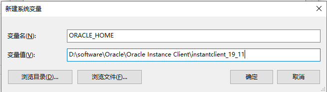 【Oracle19C】Windows安装oracle instance client_instanceclient下载-CSDN博客