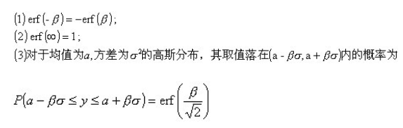 误差函数erf_erf函数-CSDN博客
