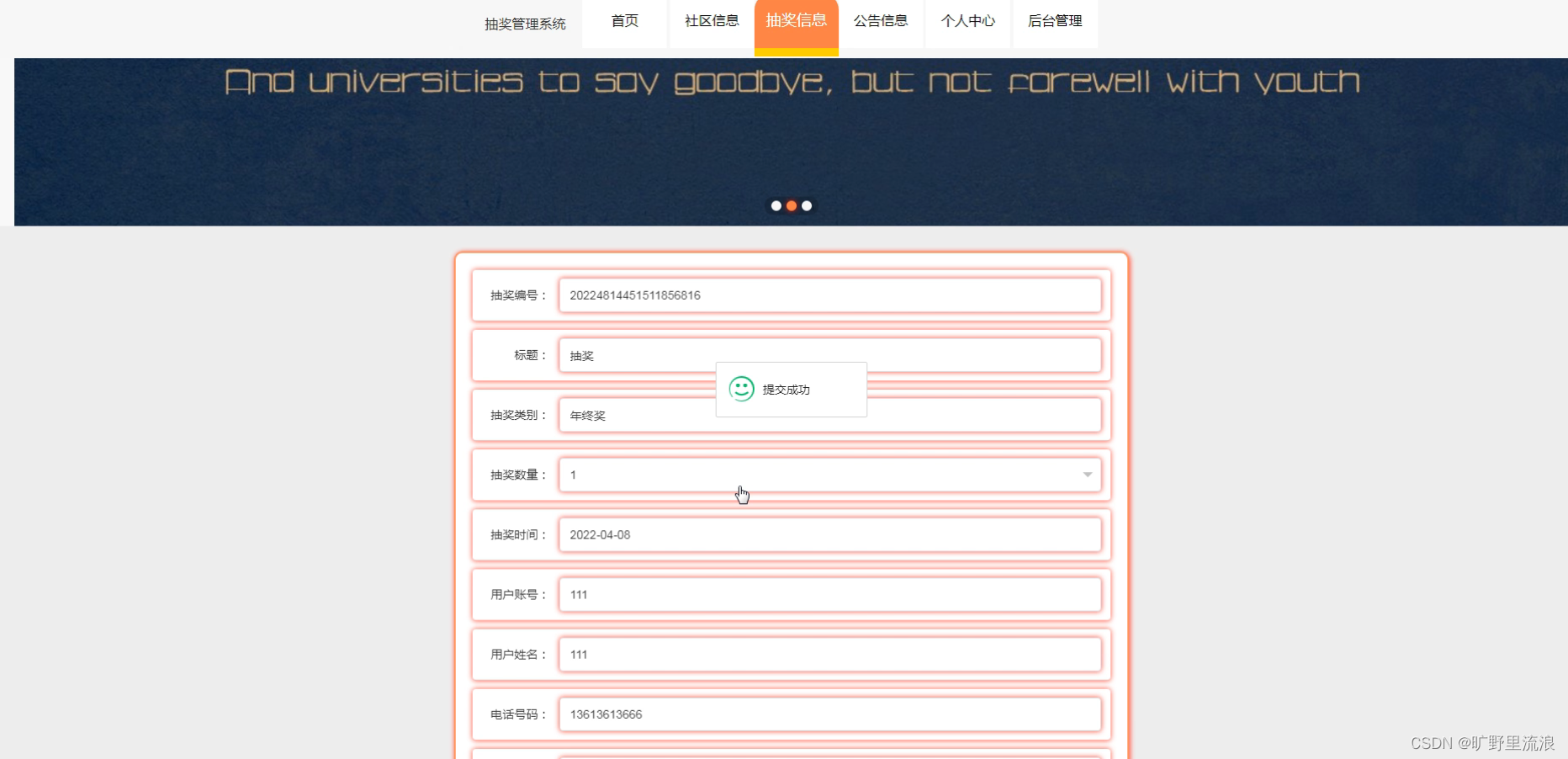 SSM毕设项目抽奖管理系统0p28g（java+VUE+Mybatis+Maven+Mysql）-CSDN博客