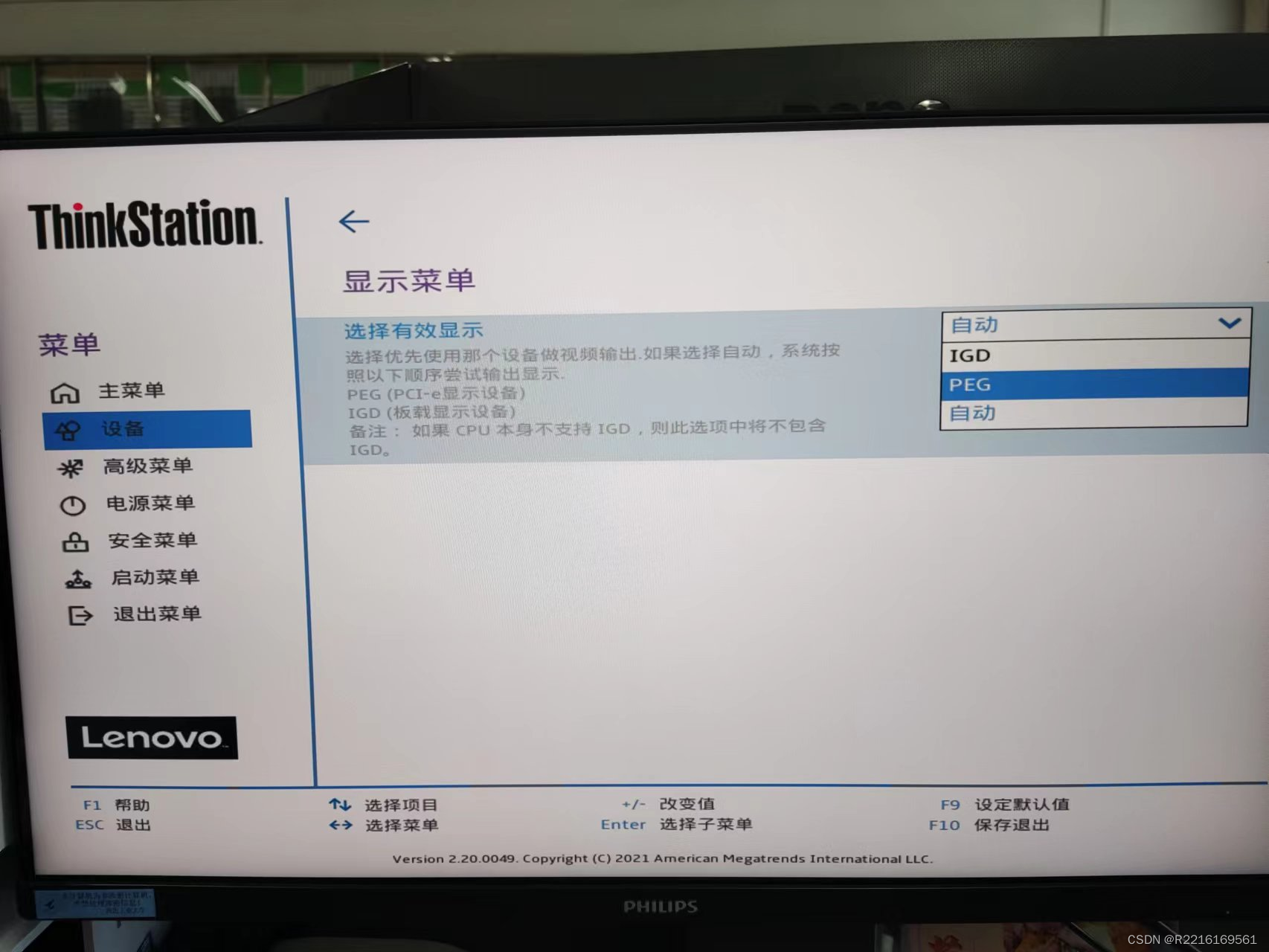 ThinkStation台式机bios显卡设置_thinkstation bios设置-CSDN博客
