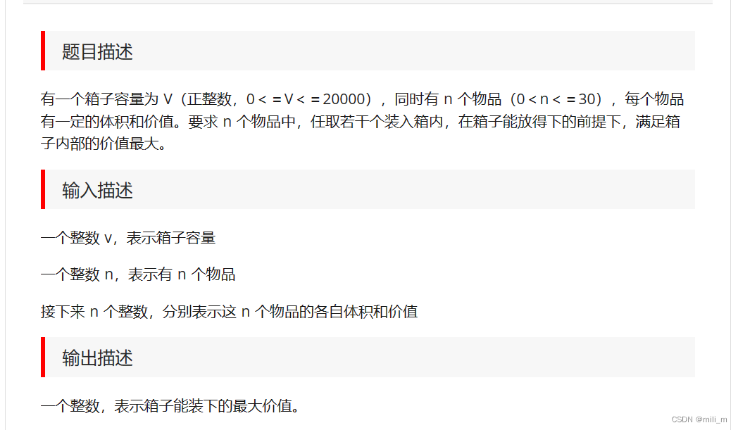 Oj 题目 P1439 背包九讲1：简单的0 1背包p1439 背包九讲1简单的0 1背包 Csdn博客 