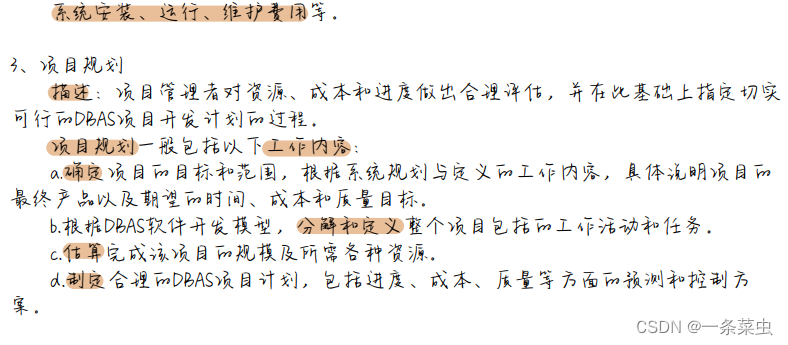 全国计算机等级 三级数据库技术（一）一条菜虫的博客 Csdn博客 