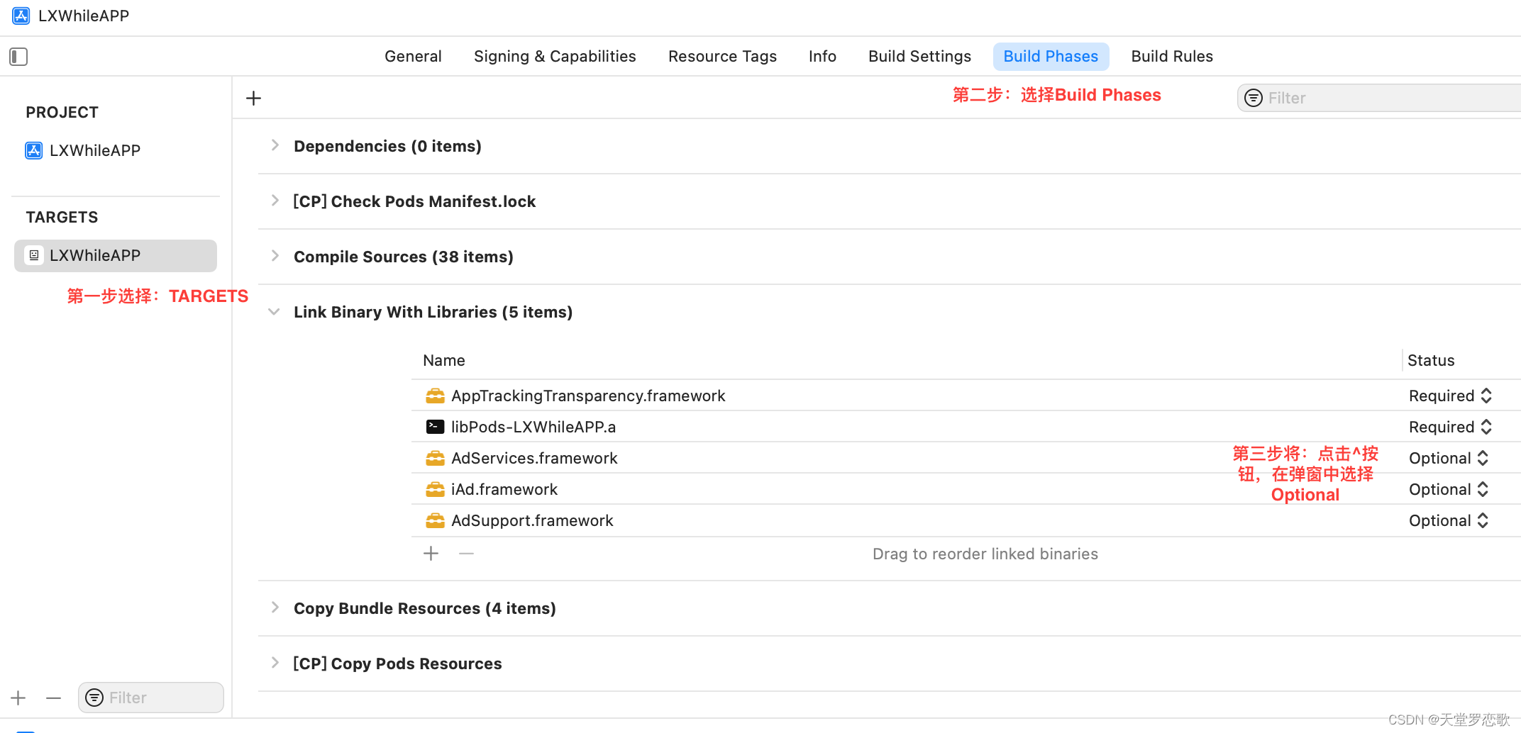AdServices归因和iAd归因集成_ios adservices-CSDN博客