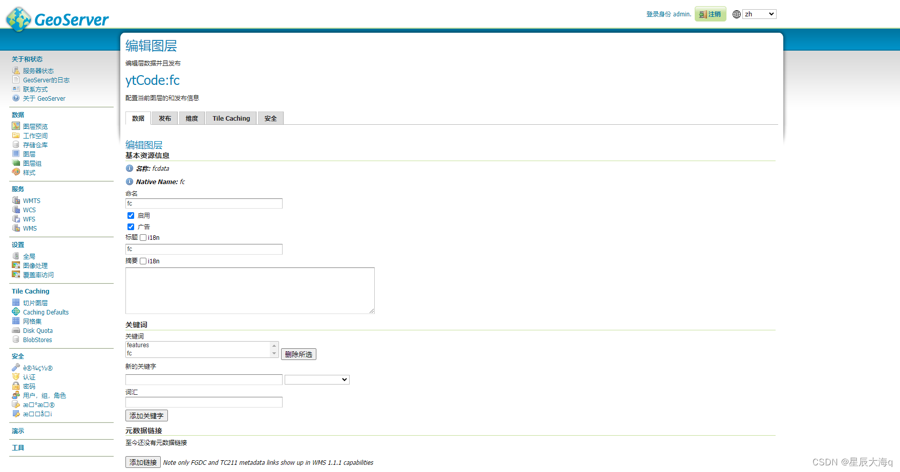 geoserver发布地图WMS服务、样式的发布和设置_geoserver发布的wms服务可以修改样式吗-CSDN博客
