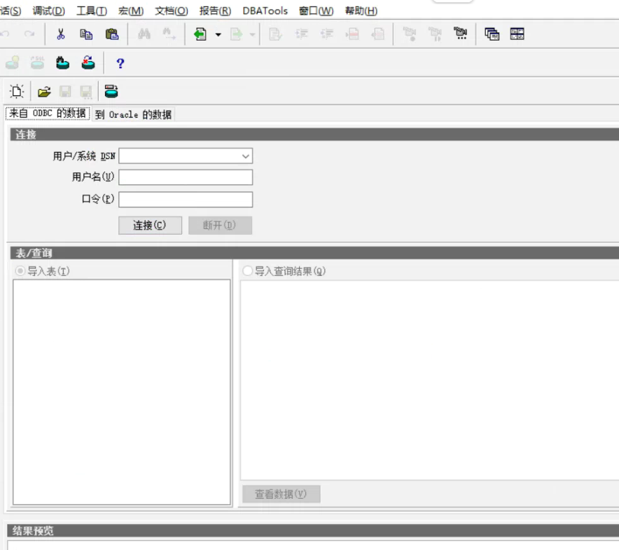 PLSQL使用ODBC导入EXCEL时DSN无下拉选项_odbc导入器不能选excel-CSDN博客