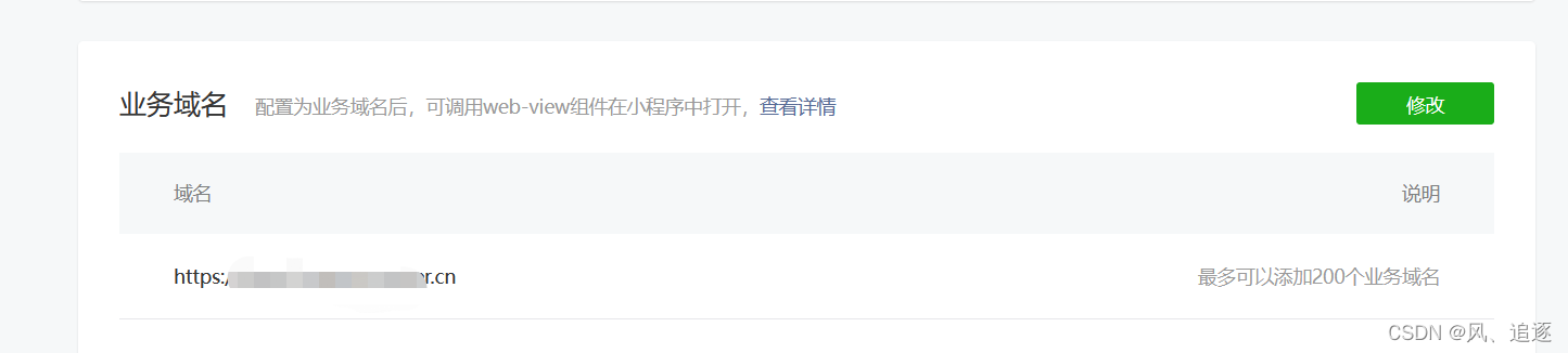 小程序想要跳转外部第三方链接的配置方法微信小程序 使用nginx 做代理服务器访问外部链接 Csdn博客