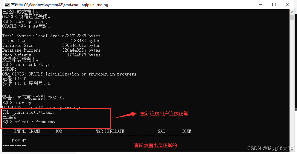 [ORA-01033]: ORACLE正在初始化或关闭问题的解决方案-CSDN博客
