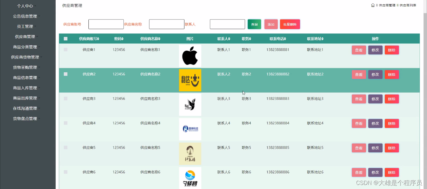 基于jsp和ssm实现仓库管理系统演示【附项目源码论文说明】仓库管理系统jsp源码 Csdn博客