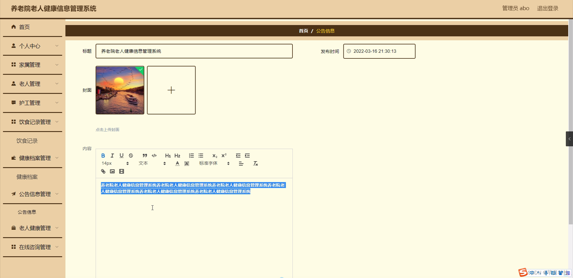 Ssm毕设项目养老院老人健康信息管理系统t4p4x(javavuemybatismavenmysqlsprnig)ssm Vue养老院管理系统 Csdn博客