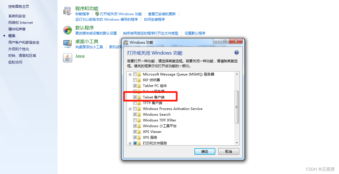 打开telnet功能 Csdn博客