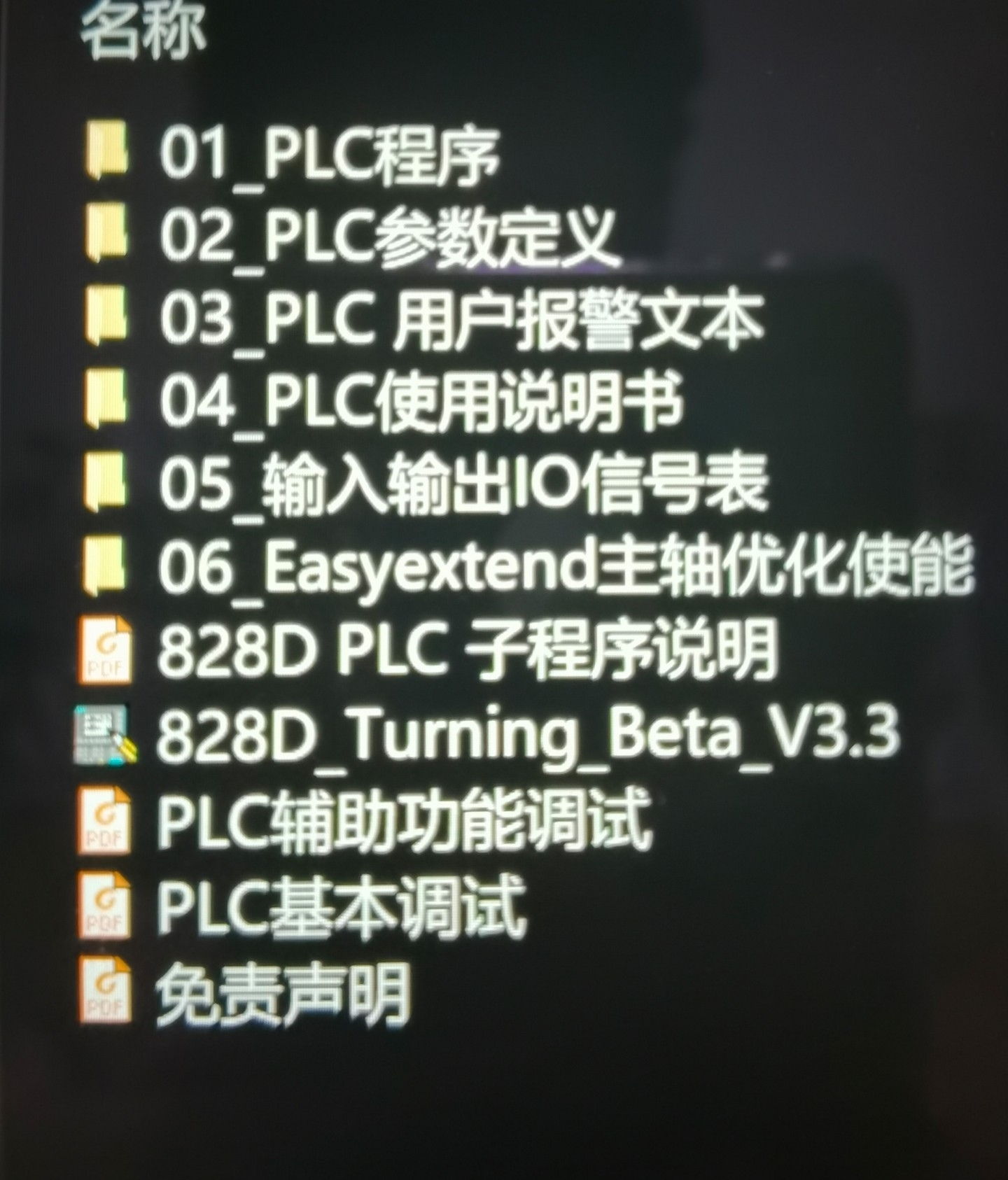 西门子828D数控系统 全新标准PLC 整套调试流程包各种功能都有_西门子数控刀库调试_「已注销」的博客-CSDN博客