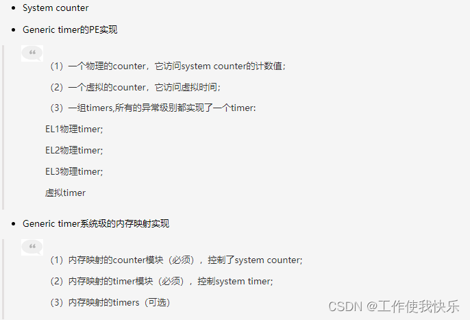 ARMv8通用定时器简介_arm系列定时器寄存器enable periodic-CSDN博客