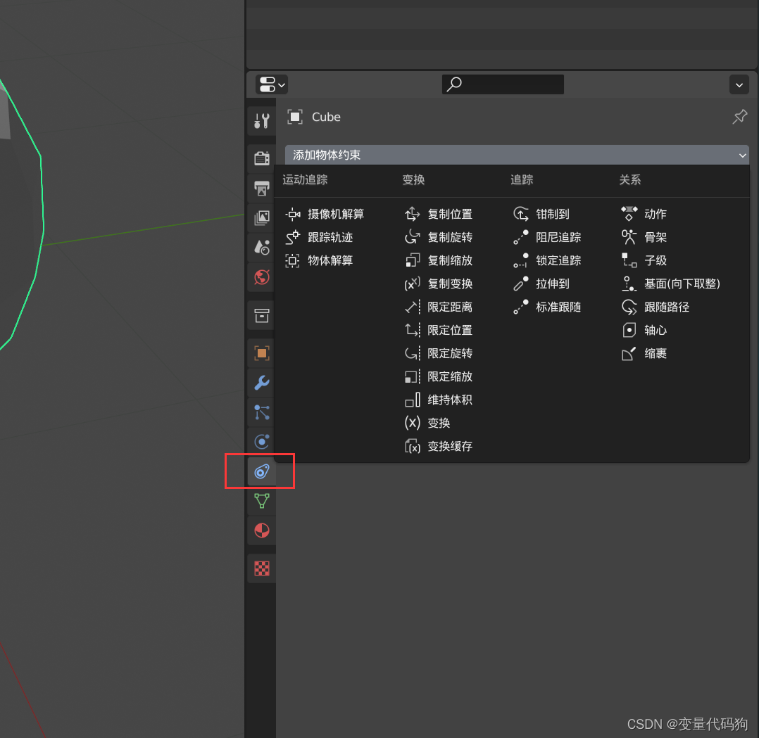 Blender interface界面介绍_blanderb端界面-CSDN博客