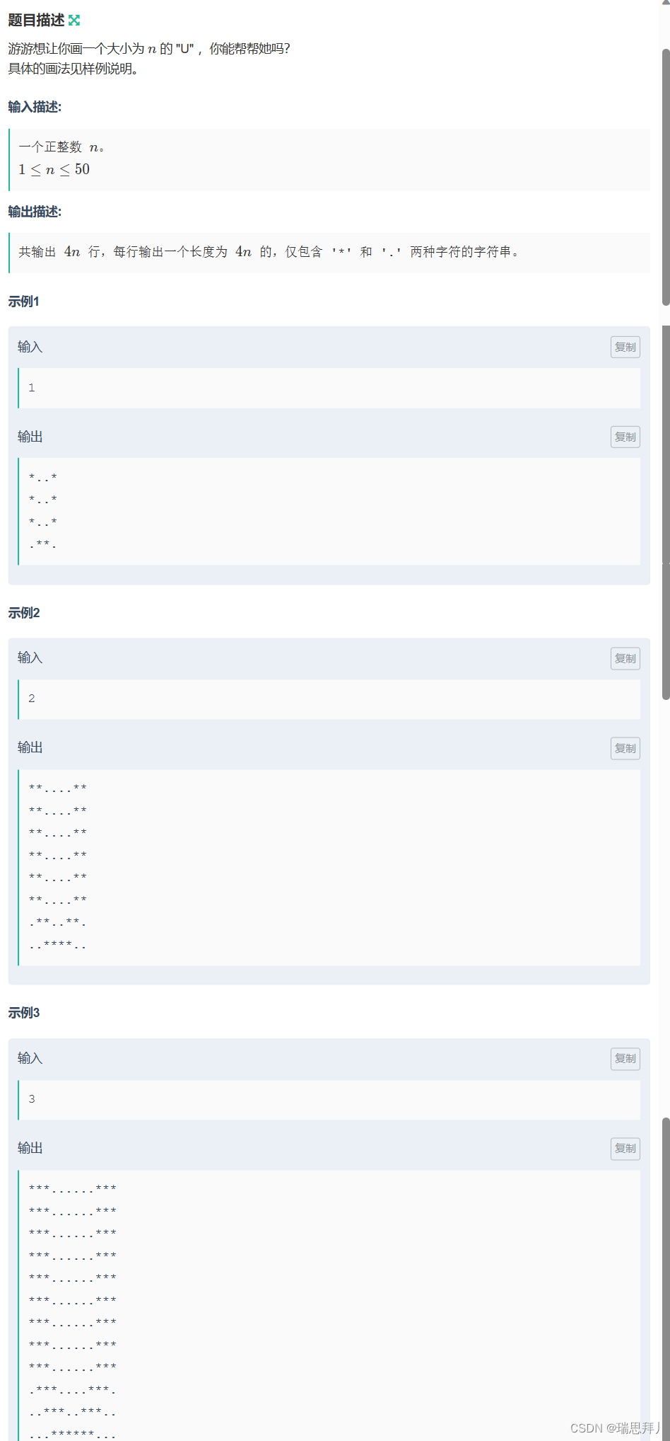 2023年 牛客周赛 Round 1题解游游的字符交换 Java Csdn博客 