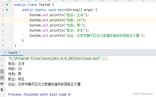 大数据_java基础_day01-CSDN博客