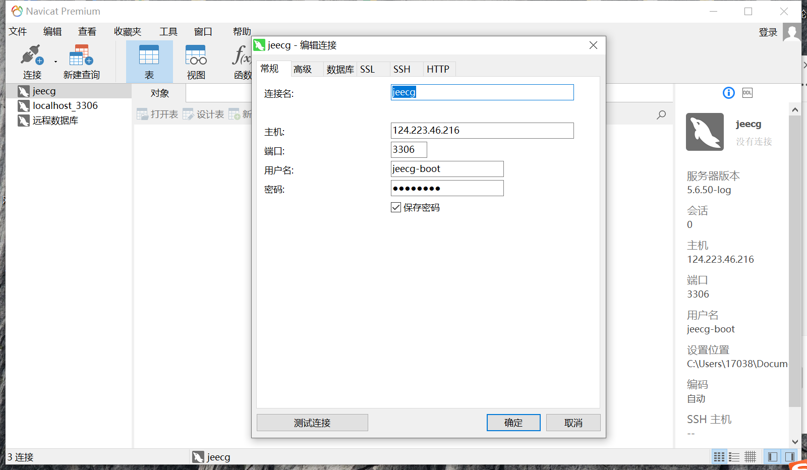 关于JEECG低代码框架使用笔记-CSDN博客