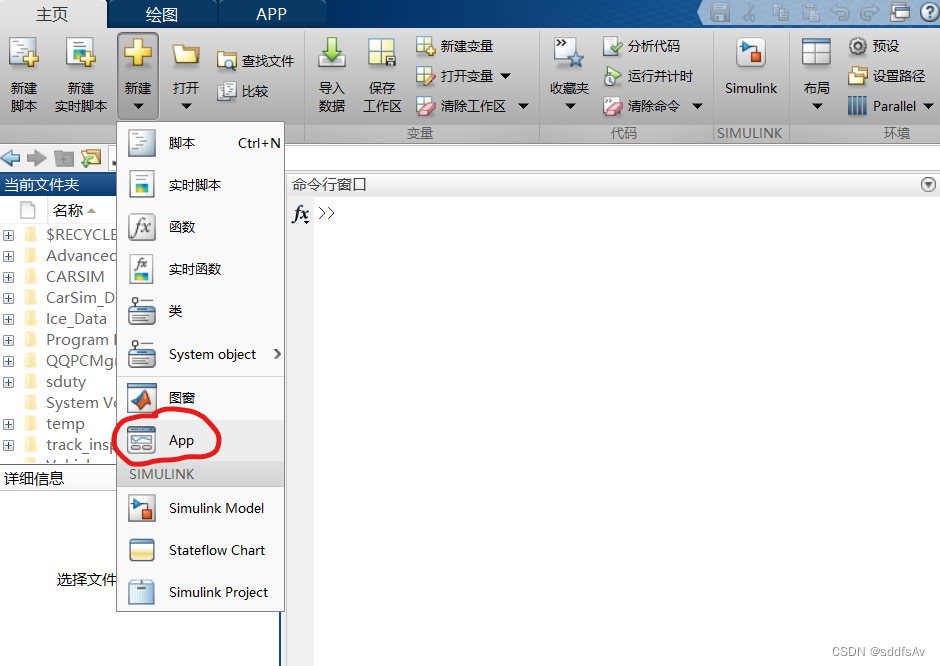基于matlab App Designer的串口rs485 Modbus上位机matlab串口通信上位机 Csdn博客