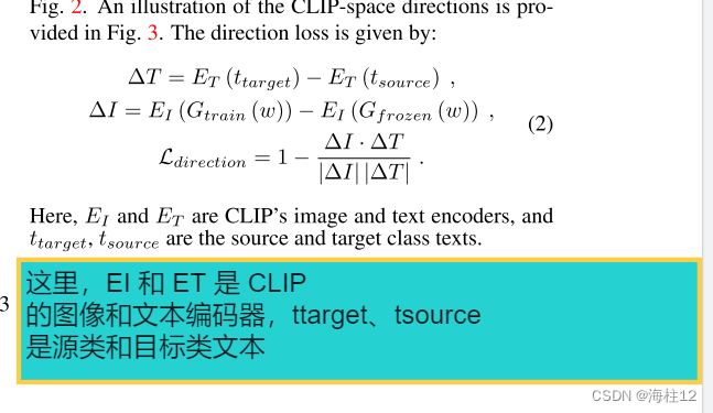 StyleGAN-NADA: CLIP-Guided Domain Adaptation of Image Generators-CSDN博客