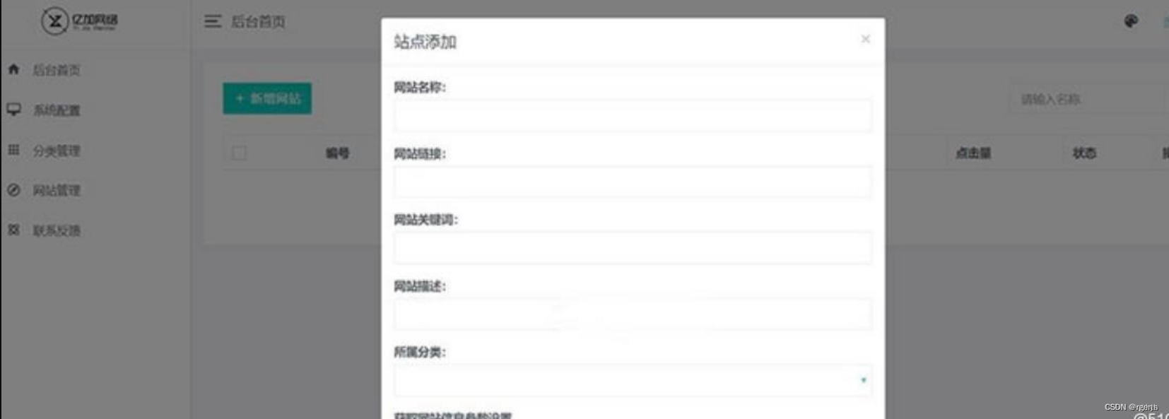 最新thinkphp开发的简约自适应导航网站源码pia导航电脑手机自适应php网站源码thinkphp框架 Csdn博客