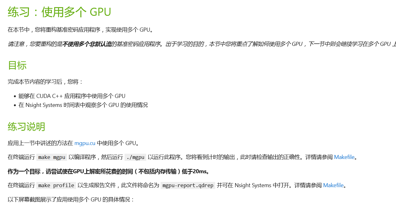 Cuda多gpu编程11 多gpu进行运算cuda 关于multigpu Csdn博客