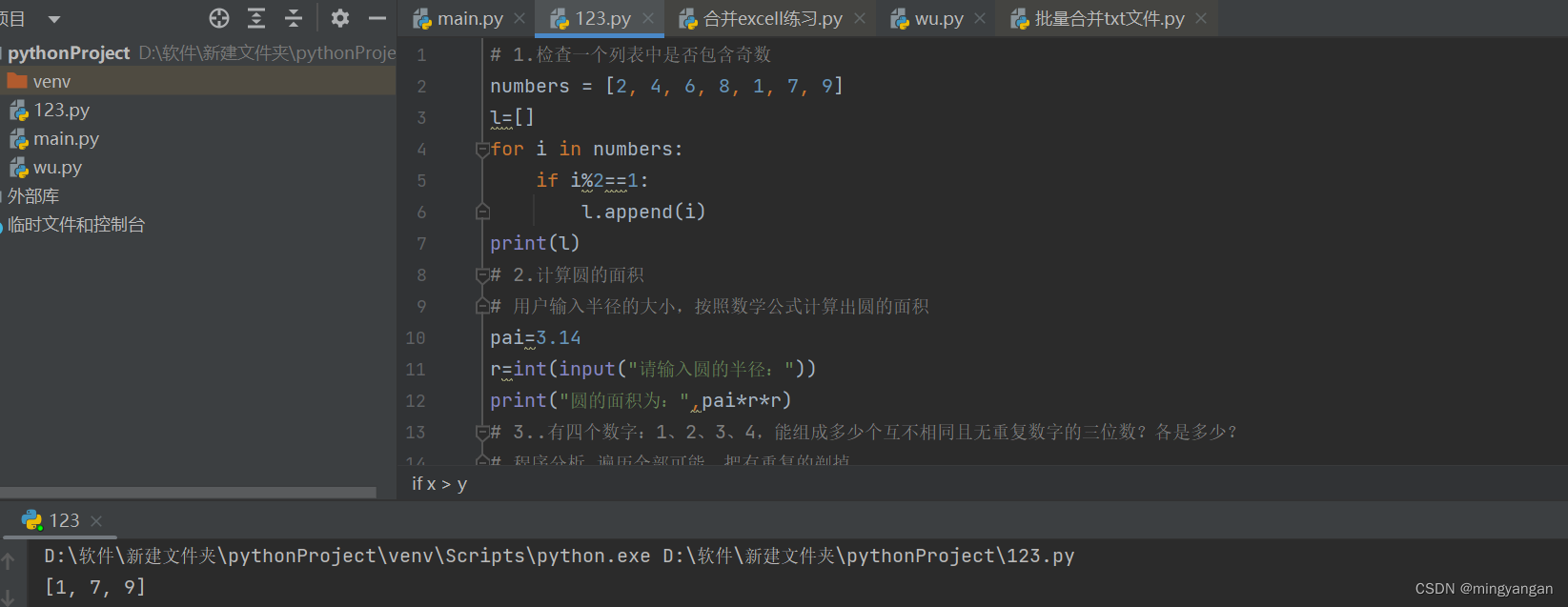 Python 10月5日 Csdn博客 