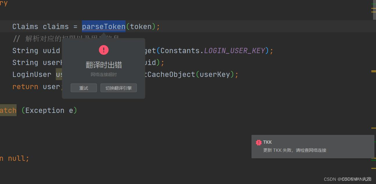 Idea Translation翻译插件失效解决办法 Idea服务器返回的文件名无效 Csdn博客