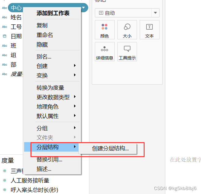 Tableau8：数据分层、数据分组、数据集tableau超市订单数据集 Csdn博客
