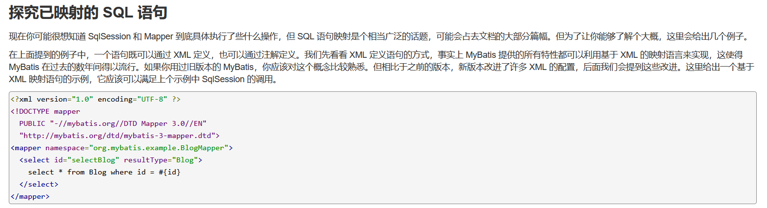 MyBatis2:一个MyBatis程序-CSDN博客