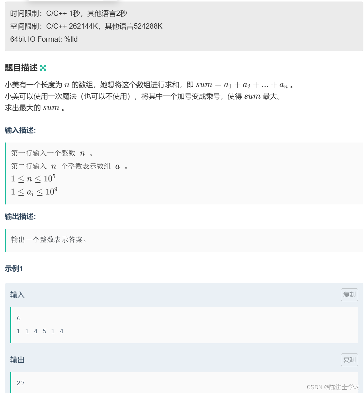 小美的加法-CSDN博客