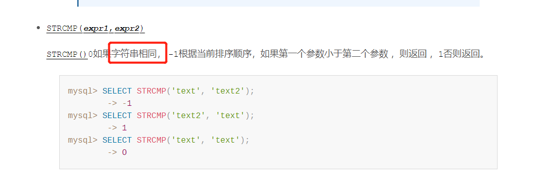 Mysql字符串函数 Csdn博客 