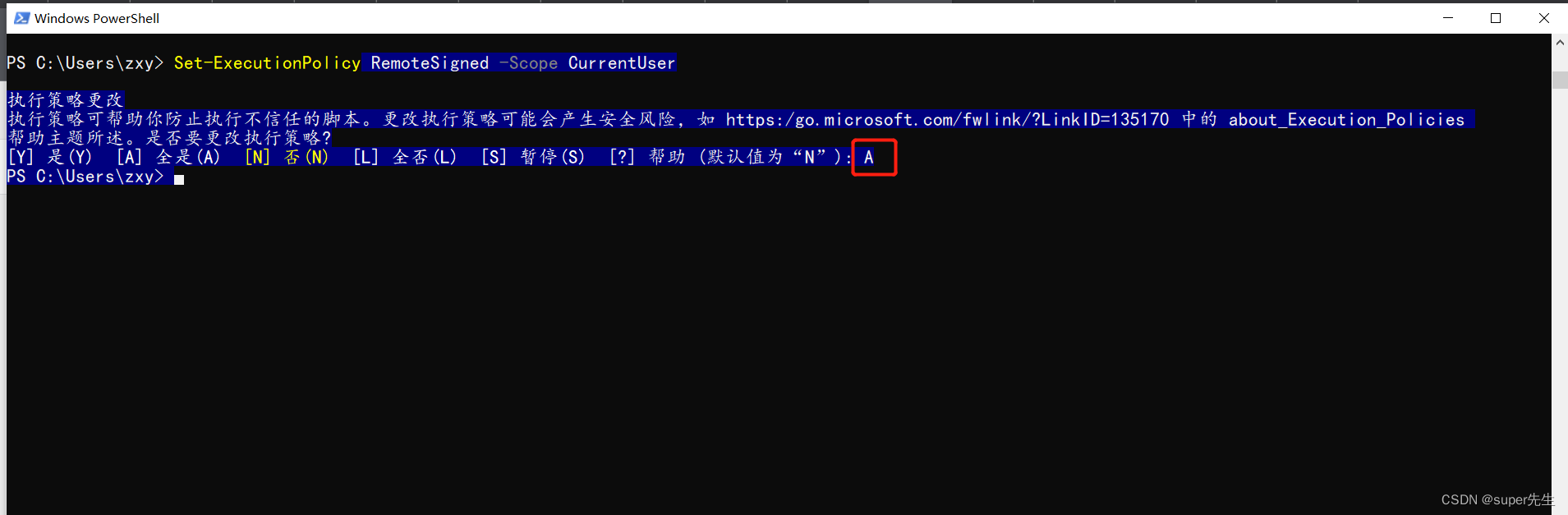 全网详细解决：无法将 “xxx” 项识别为 cmdlet、函数、脚本文件或可运行程序的名称。请检查名称的拼写，如果包括路径，请确保路径正确 ...