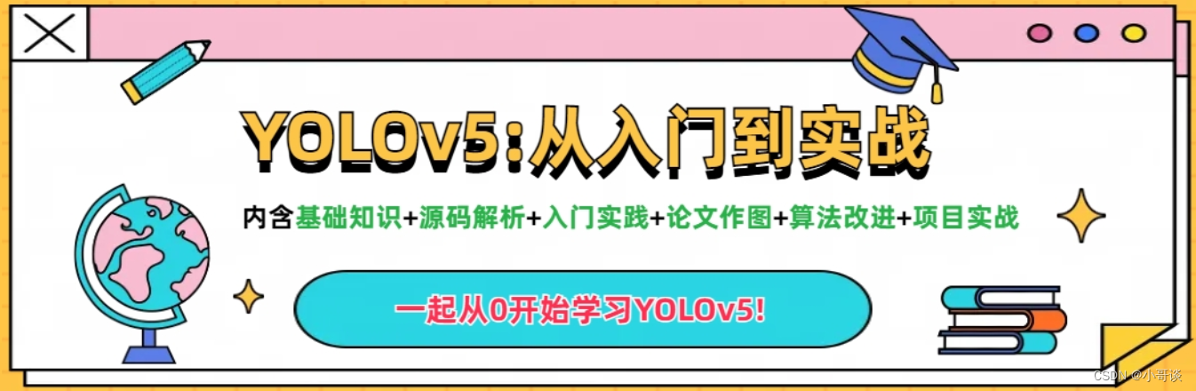 YOLOv5基础知识入门（7）— NMS（非极大值抑制）原理解析_yolov5 nms-CSDN博客