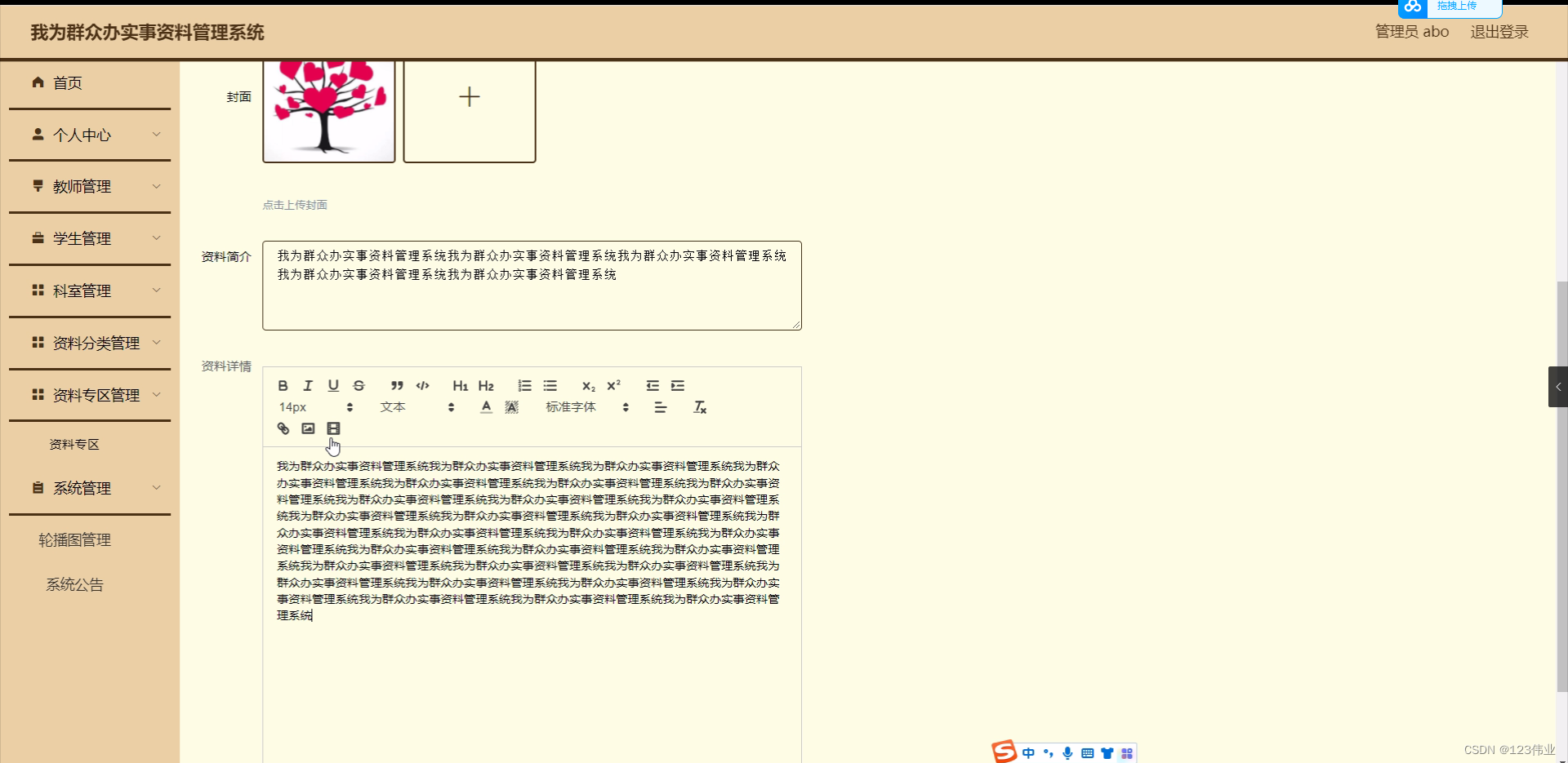 ssm毕设项目我为群众办实事资料管理系统58g55（java+VUE+Mybatis+Maven+Mysql+sprnig）-CSDN博客