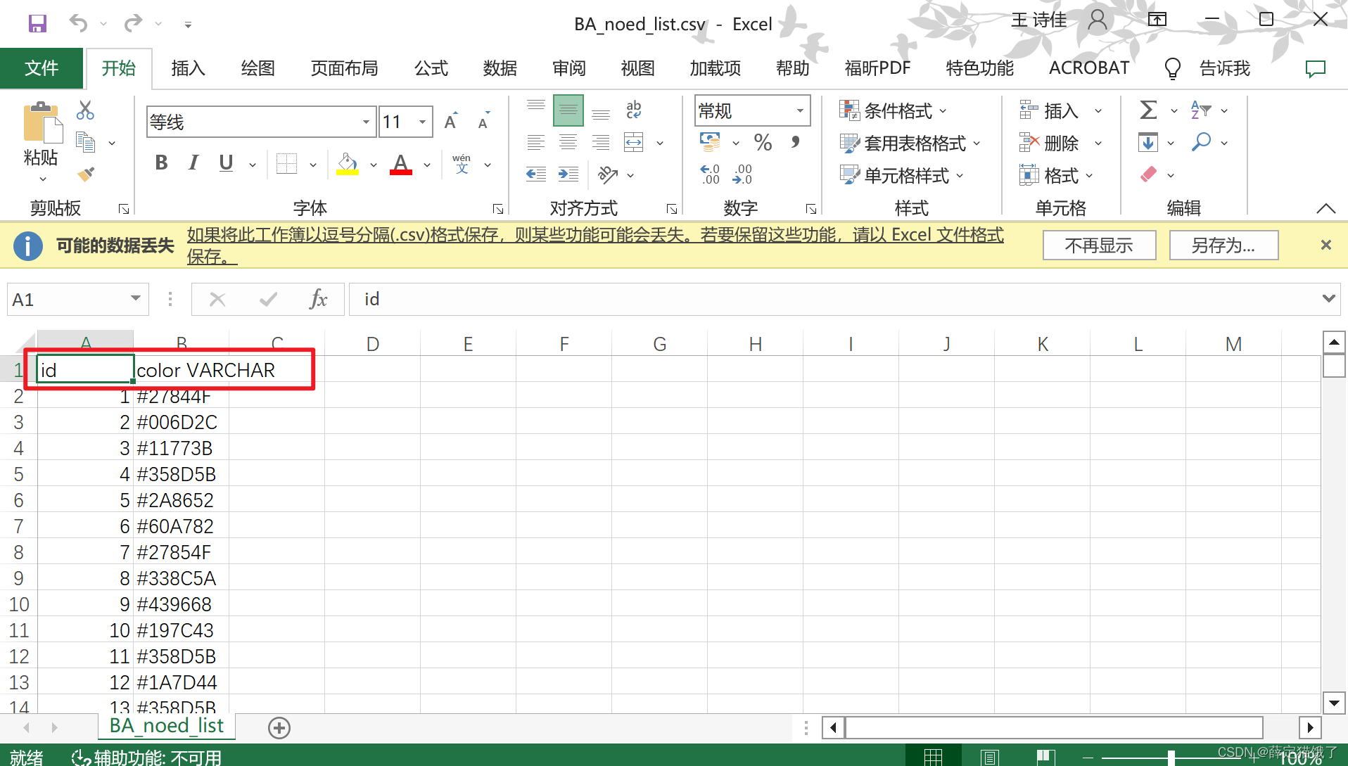 matlab+Gephi复杂网络画图基操_matlab复杂网络-CSDN博客