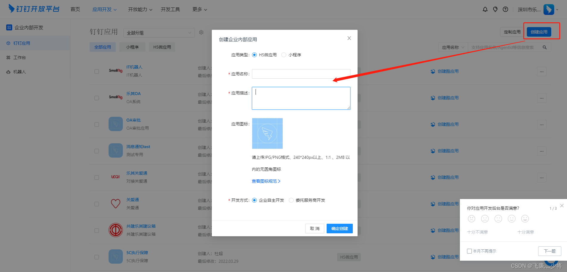 Java钉钉发送私聊消息java调用钉钉给个人发消息 Csdn博客 
