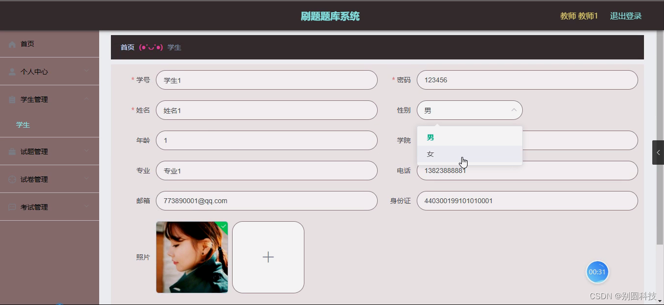 Java毕业设计刷题题库系统(附源码、数据库)java出题系统代码 Csdn博客