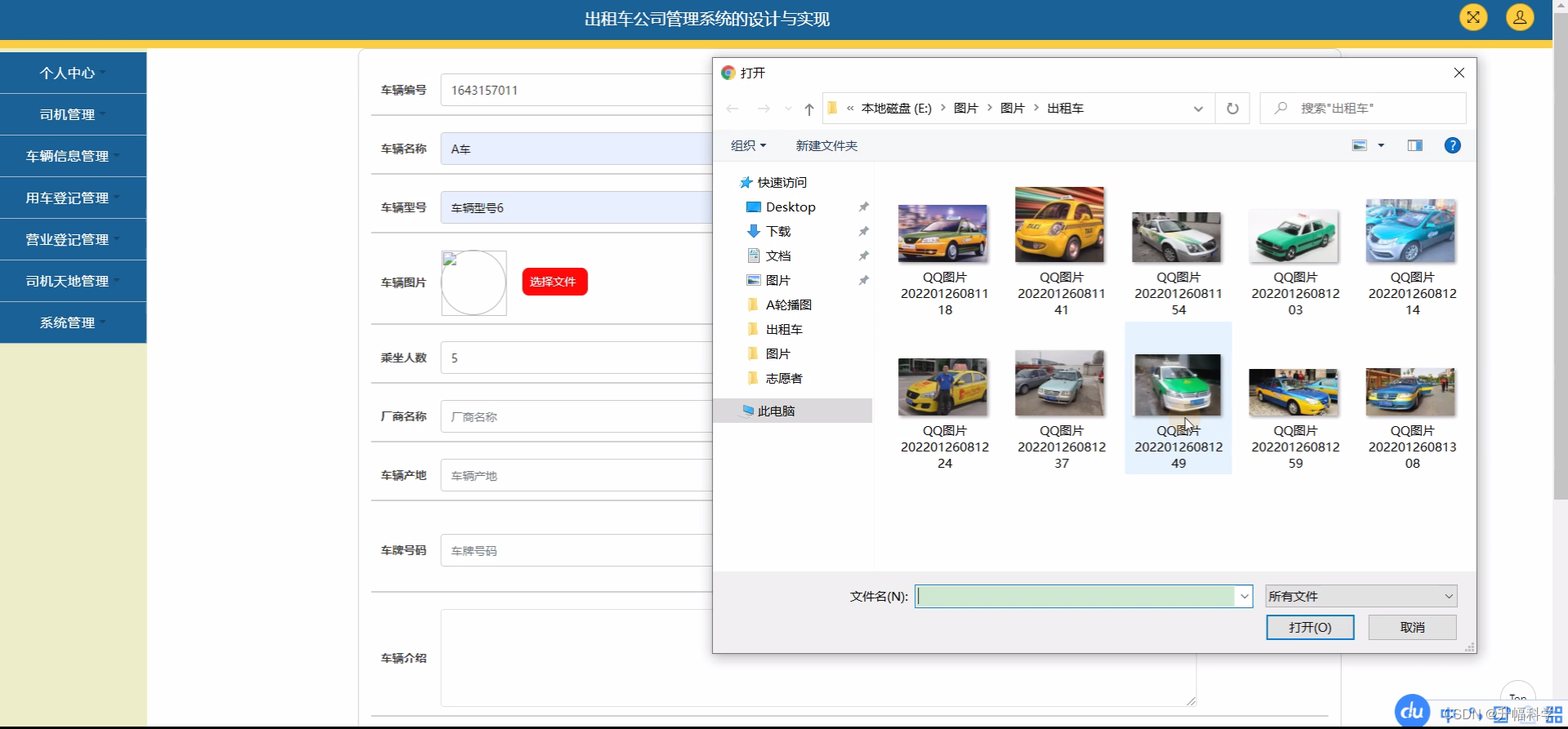 附源码 Jspssm计算机毕业设计出租车公司管理系统的设计与实现gck4w【源码、数据库、lw、部署】出租车管理网站设计与实现数据库在哪里 Csdn博客