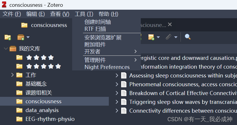 zotero暗色模式 night for zotero_zotero可以调按暗色背景吗-CSDN博客
