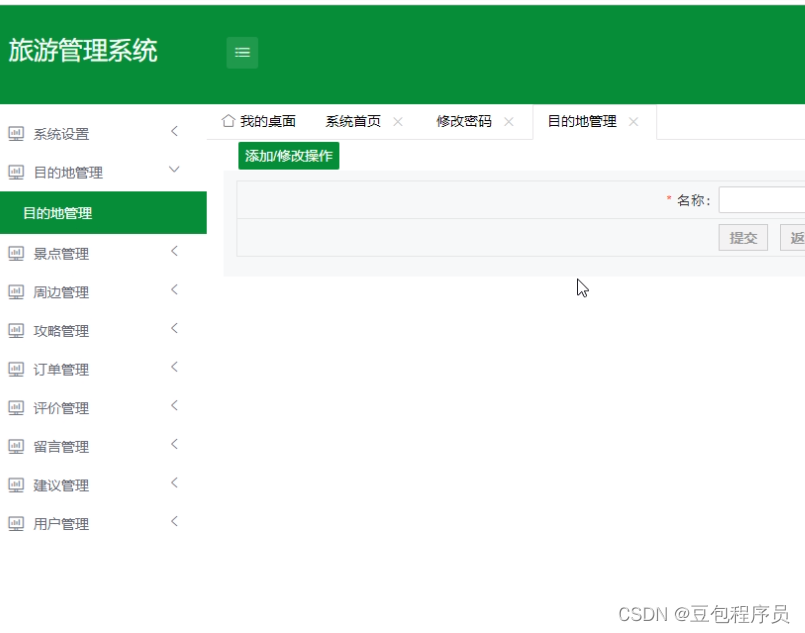基于php旅游网站管理系统php做旅游网站 Csdn博客
